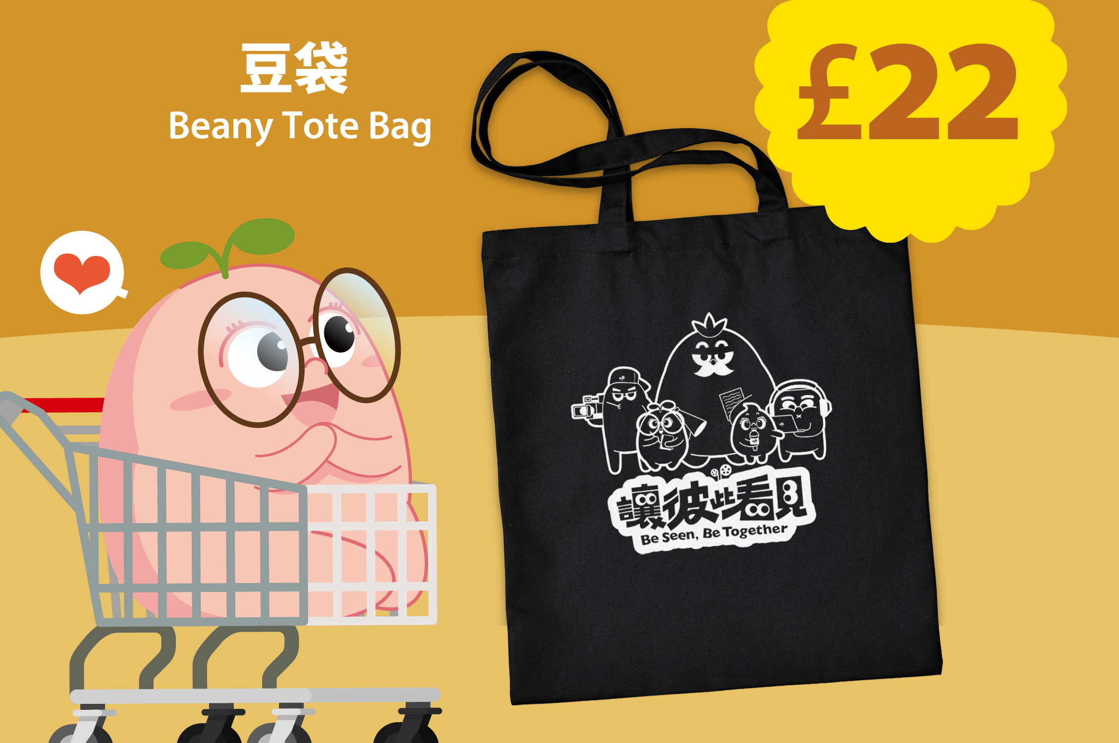 豆袋 Beany Tote Bag – 綠豆 ｜ Beany Store
